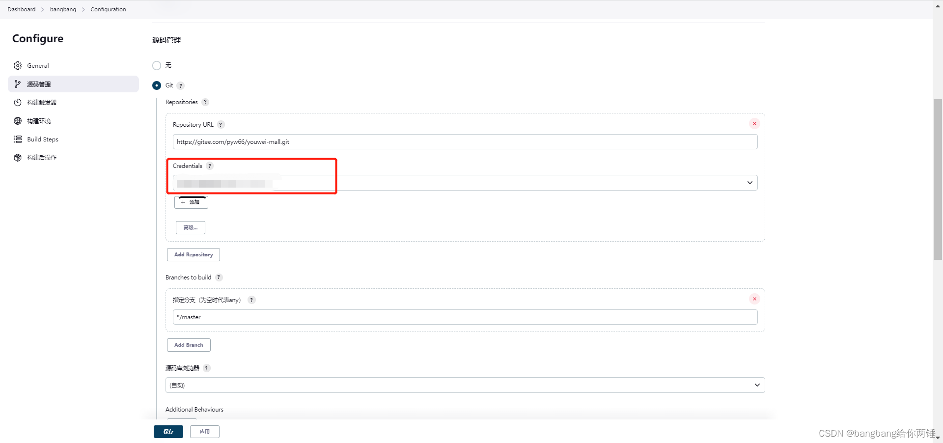 Windows服务器下使用jenkins部署vue项目windows Jenkins Vue Csdn博客
