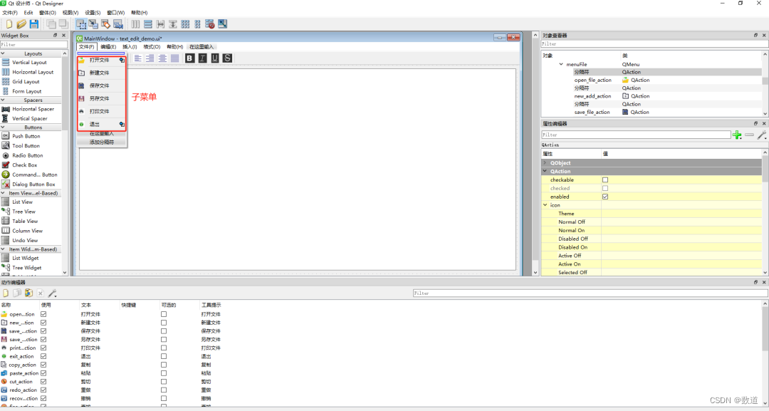 03 Pyqt5实践 教你定制一个简易的文本编辑器guiqt5实现文本编辑器 Csdn博客 1758