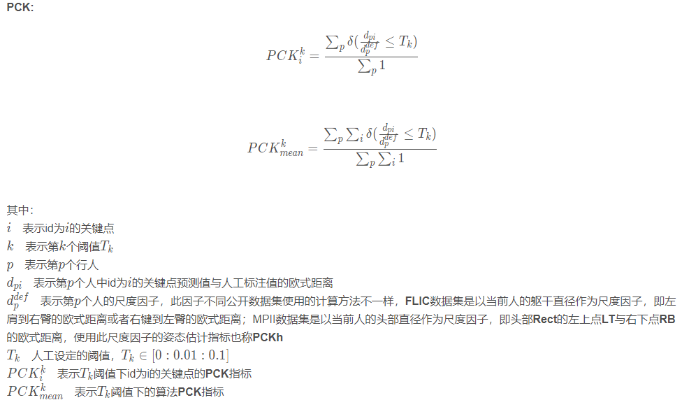 MPII数据集解析-CSDN博客