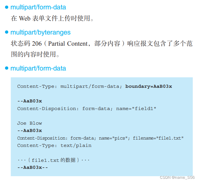 图解HTTP--HTTP报文内的 HTTP信息-CSDN博客