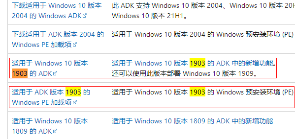 制作winpe ISO(x86/amd64/ARM)-CSDN博客