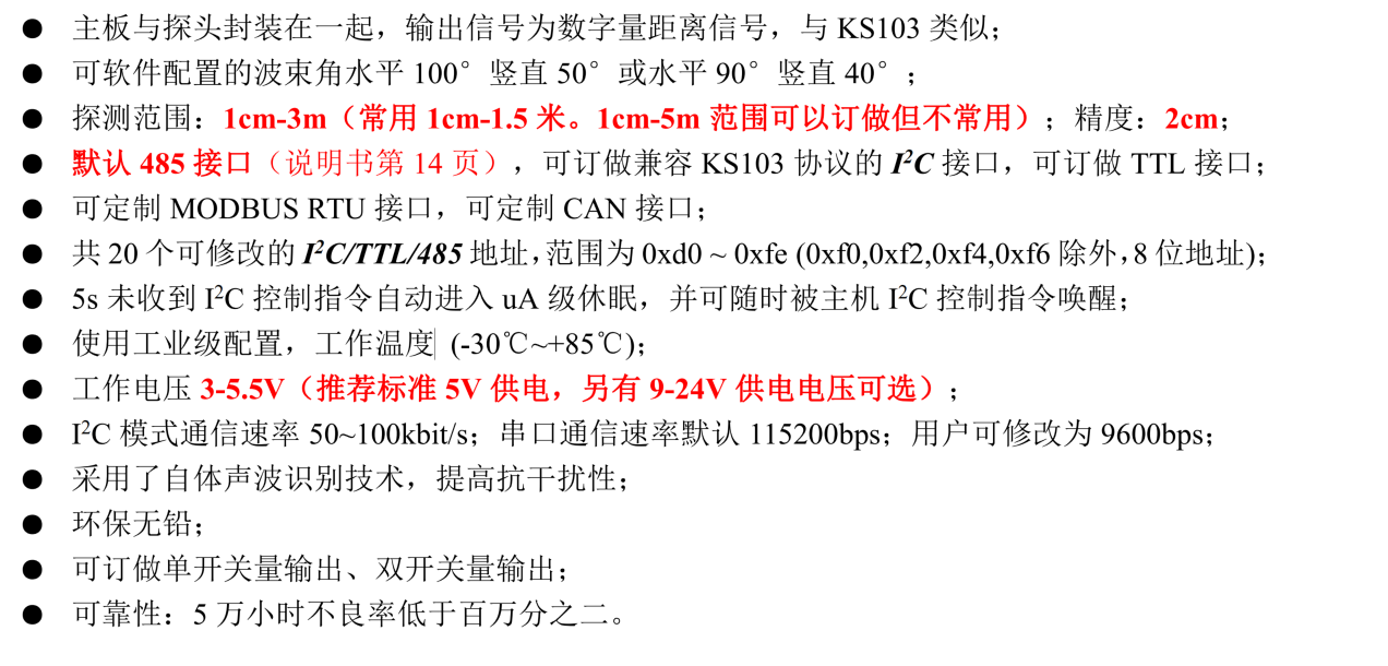 基于stm32和超声波测距传感器的测距功能设计stm32中适合检测位置的传感器 Csdn博客