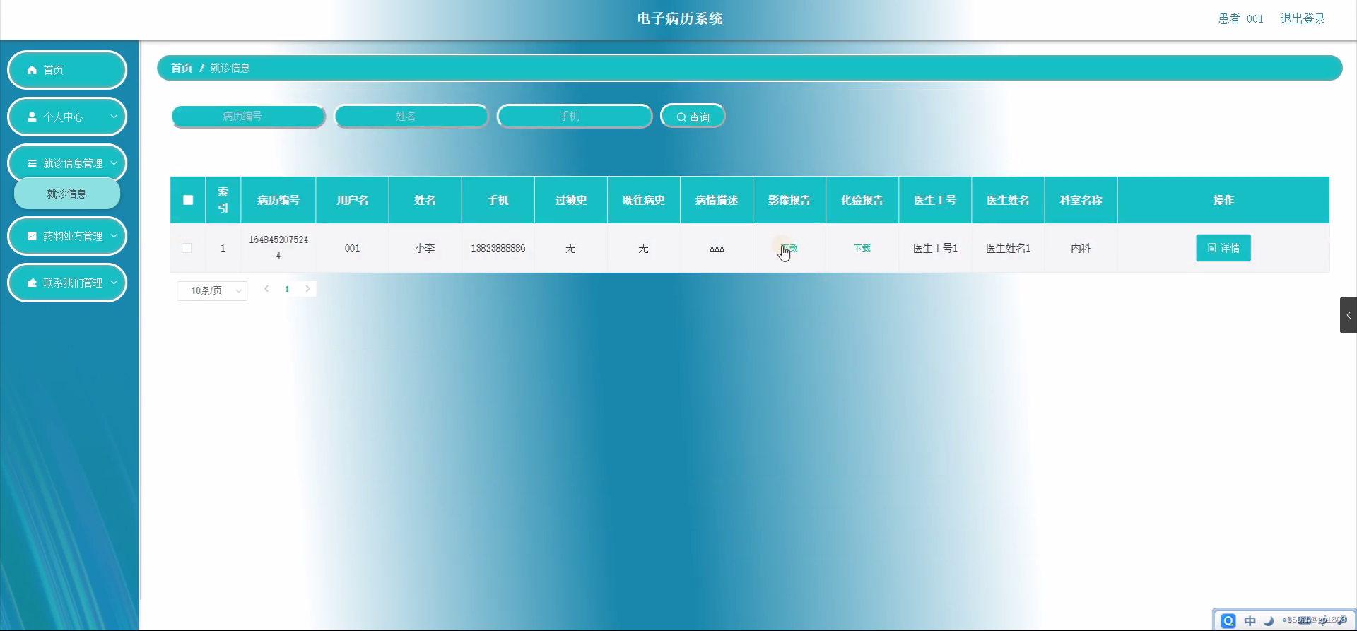 开题报告 Springboot电子病历系统z7758计算机毕业设计基于springboot的医院电子病例系统的设计与实现开题报告 Csdn博客