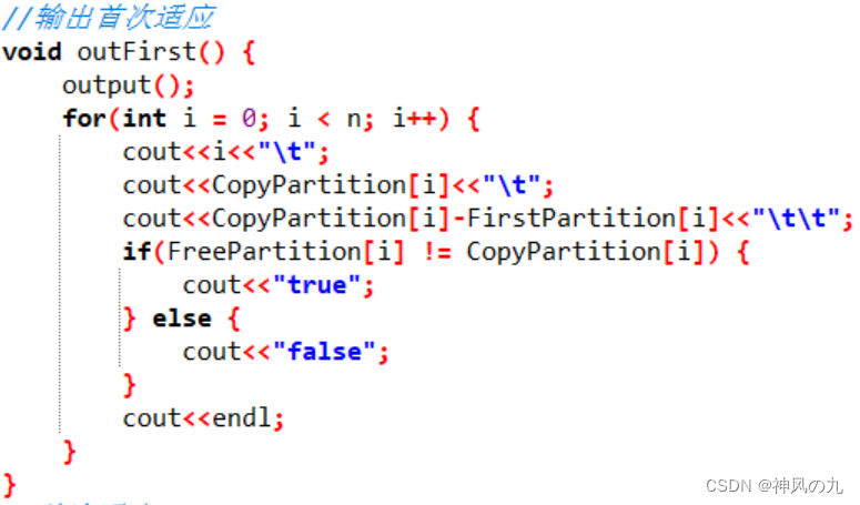 操作系统实验代码 动态分区分配算法 C实现动态分区分配算法代码 Csdn博客