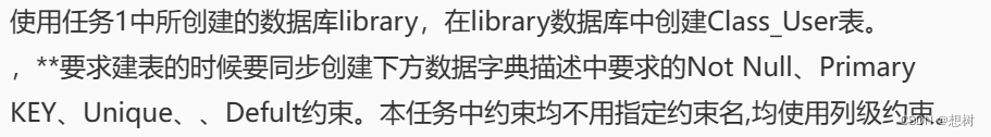 Ctgu 2023春 Mysql数据库实验11 创建数据库和表建立一个数据库library。使用utf8字符集 Csdn博客 