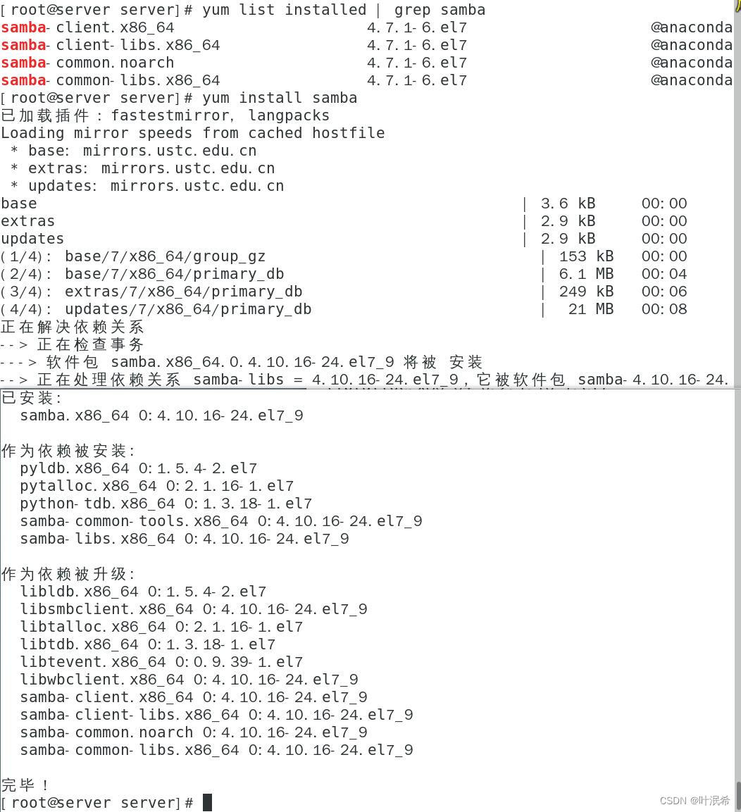 第三章 Centos 7 Linux配置samba 实训任务1:配置samba服务linux7samba Csdn博客