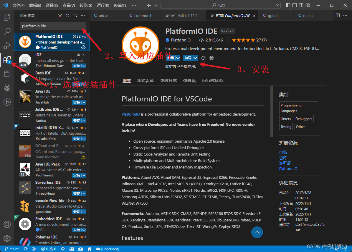 【vsCode + PlatformIO】在Visual Studio Code编译Arduino项目_vscode+platformio ...