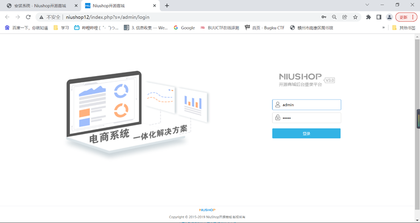 Niushop靶场的搭建-CSDN博客
