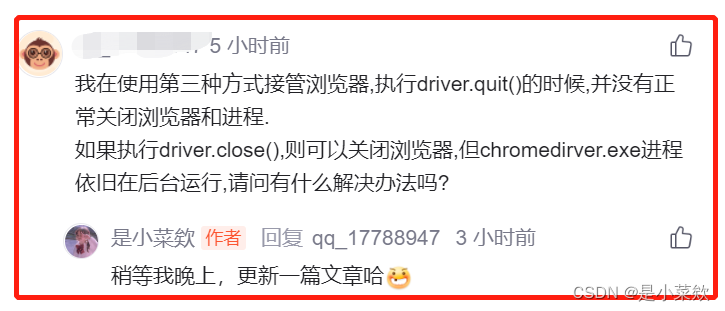 【selenium And Other】使用quit无法关闭窗口 And 一键杀死进程selenium无法退出 Csdn博客