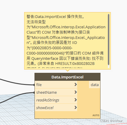 Dynamo_修复导出EXCEL时出现的组件丢失问题_dynamo不能导出excel数据-CSDN博客