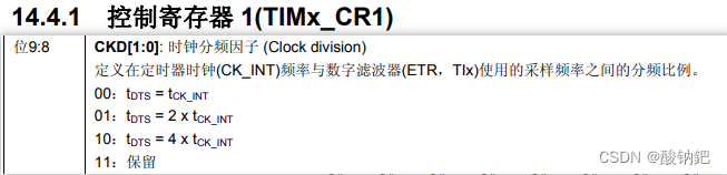 Stm32定时器——定时器输入捕获与主从模式详解stm32定时器主从模式 Csdn博客