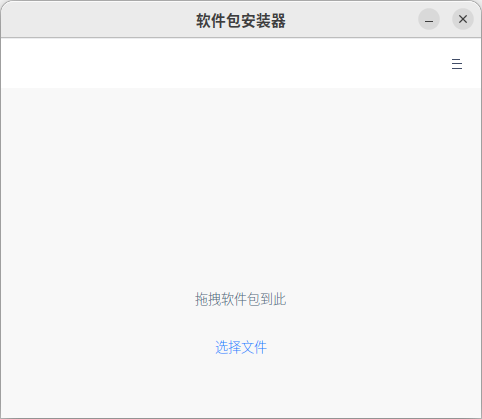 一个好用的图形化 deb 软件包安装器 - Ubuntu 23.10 一定要装！！！_deb安装器-CSDN博客