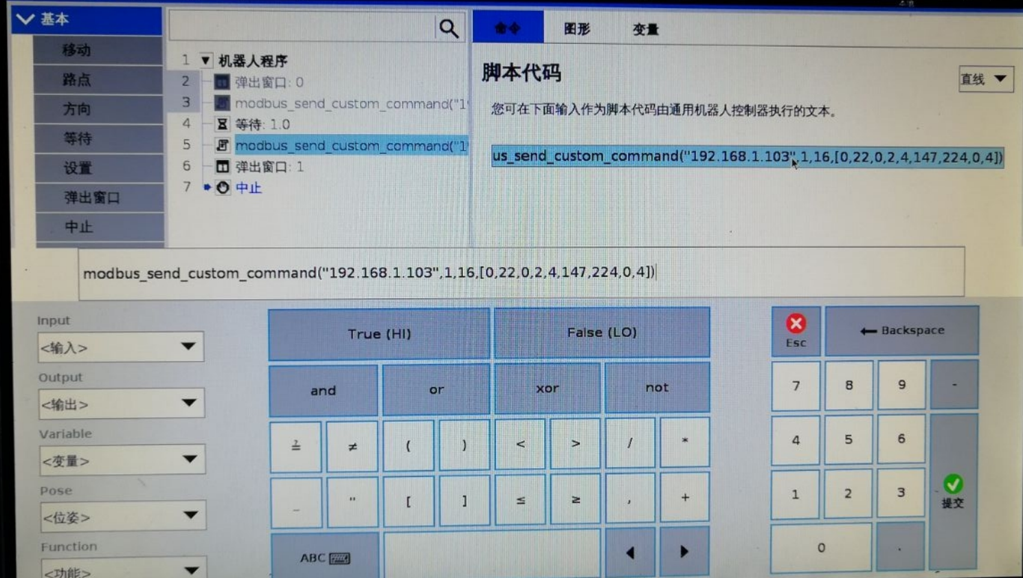UR 机械臂Modbus 脚本客户端使用_ur脚本函数-CSDN博客