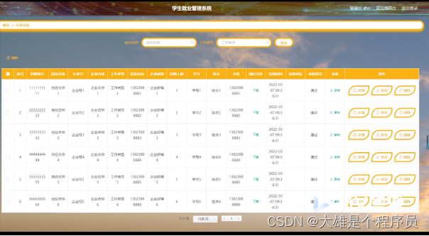 基于springboot实现学生就业管理系统演示【附项目源码论文说明】分享附源码springboot学生管理系统 Csdn博客