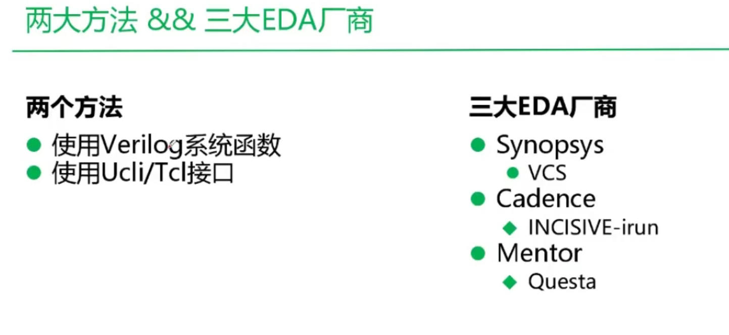 Verdi学习笔记-1_verdi npi-CSDN博客