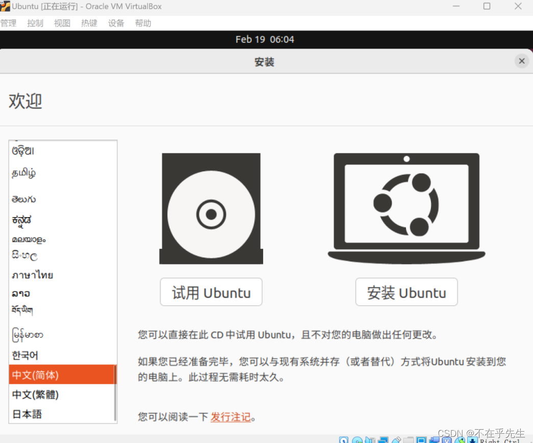 Ubuntu Linux 操作系统的安装实验报告linux系统安装实验报告 Csdn博客