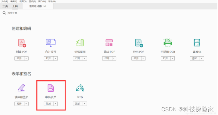 Java导出pdfjava 后台导出pdf Csdn博客