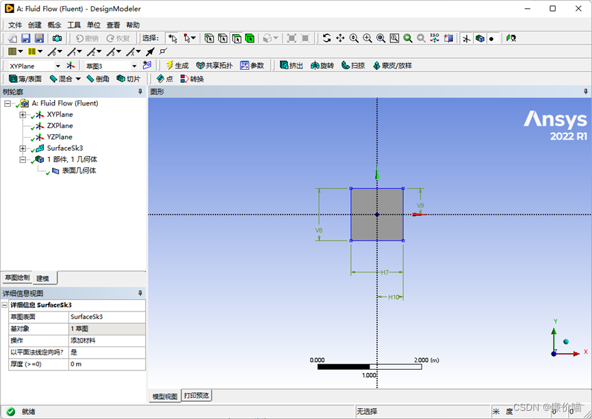 [计算流体力学][Ansys Fluent] 使用 Fluent 计算方腔热对流和卡门涡街-CSDN博客