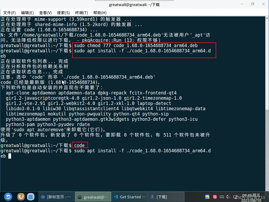 银河麒麟桌面操作系统v10上 安装vscode 银河麒麟安装vscode Csdn博客