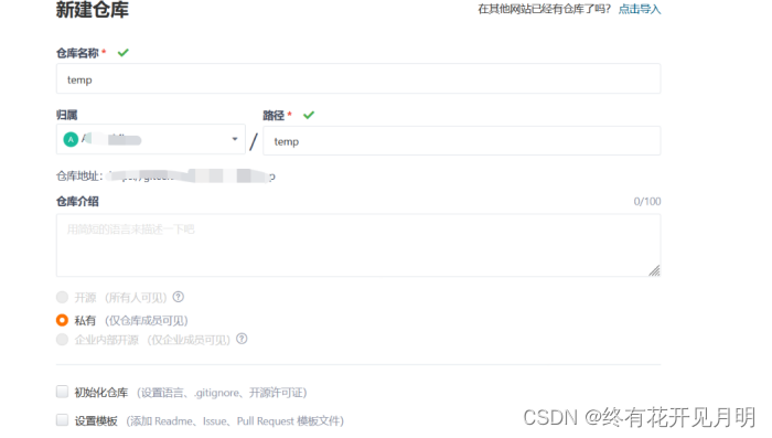 【git】手把手教你使用git将本地文件上传到远程仓库git怎么上传文件到远程仓库 Csdn博客