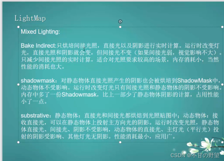 LightMap 设置参数的介绍_unity lightmaping objects size in lightmap has rea-CSDN博客