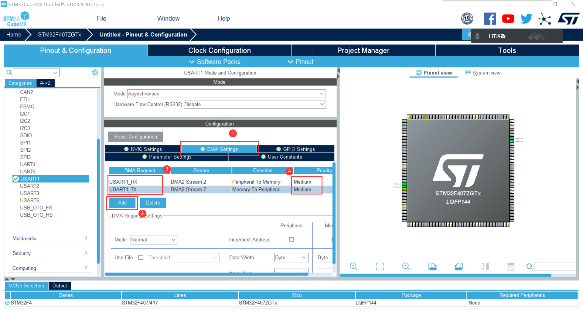【STM32】基于STM32F407以DMA方式向上位机发送数据_f407 串口dma发送-CSDN博客