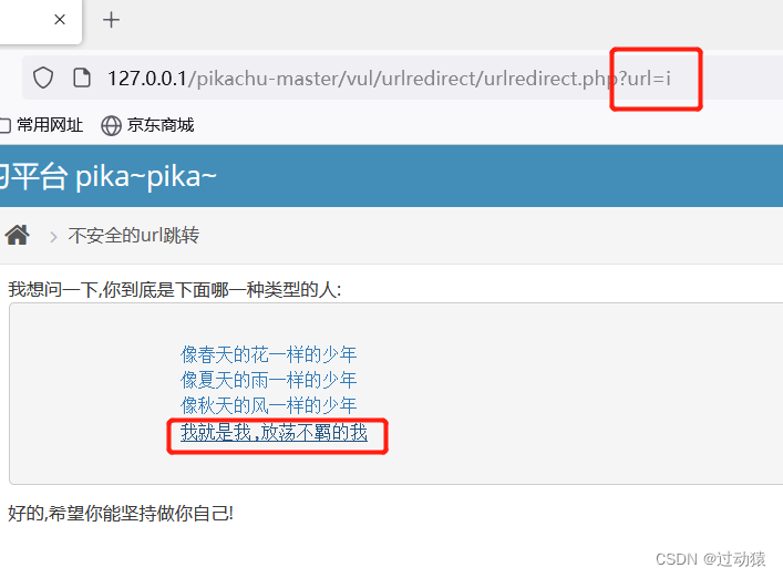 【web Ctf】ctf Pikachu Url重定向 Ctf重定向 Csdn博客