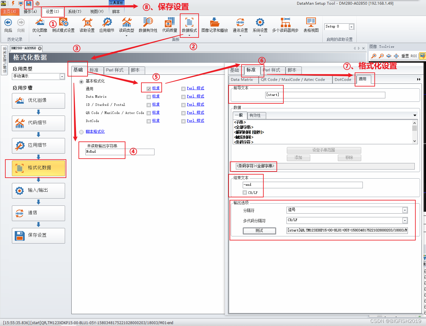 Cognex读码器和DataMan软件常规操作步骤记录-CSDN博客