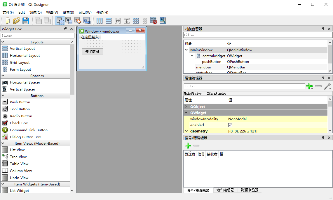 实现PyQt UI代码和逻辑代码分离_pyqt将ui和逻辑代码分开写-CSDN博客