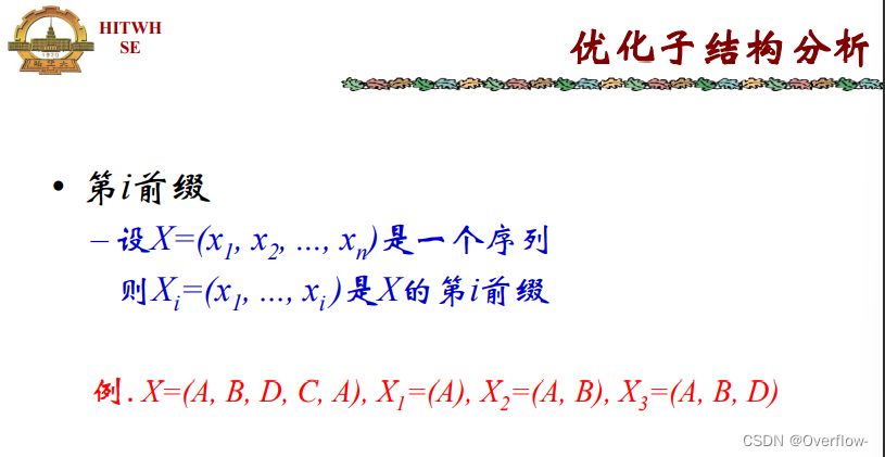 Dynamic Programming 动态规划问题）问题的优化解包括子问题的优化解什么意思 Csdn博客 0718