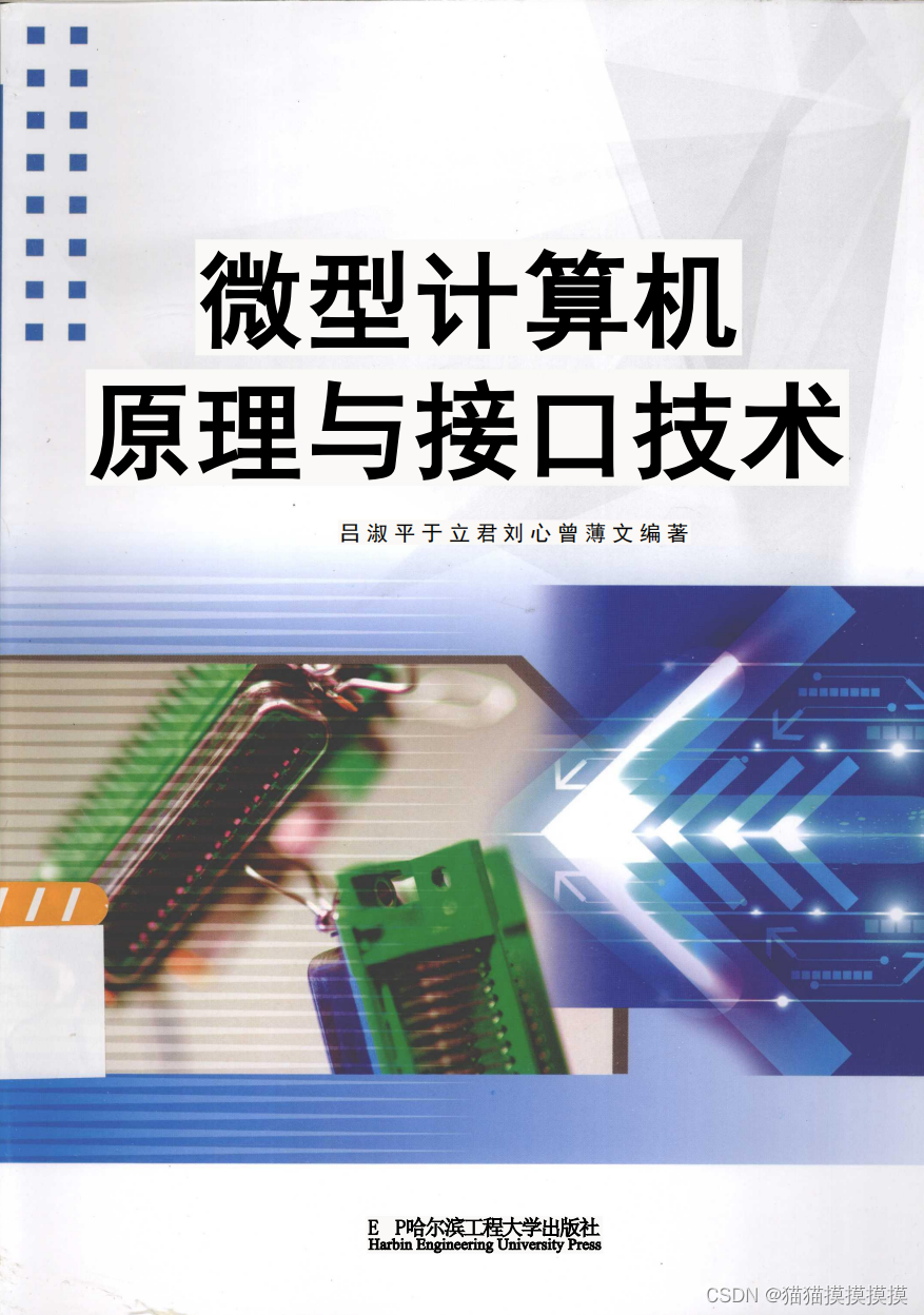 Heu微机原理与接口 二 微处理器与总线 Bhe和a0信号的作用 Csdn博客