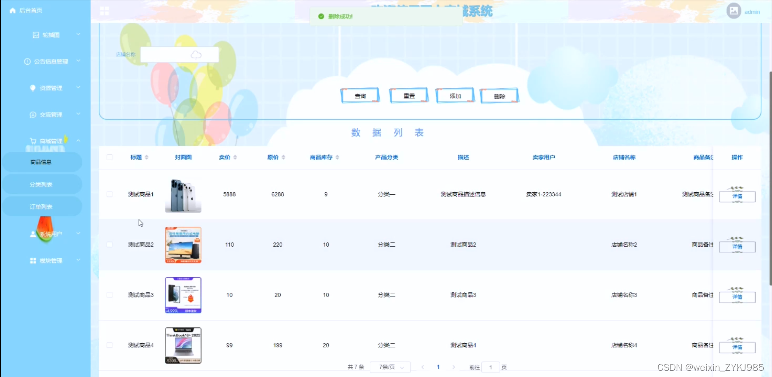 Springboot网上商城系统的设计与实现 计算机毕设源码08789电子商城系统设计与现实 Csdn博客