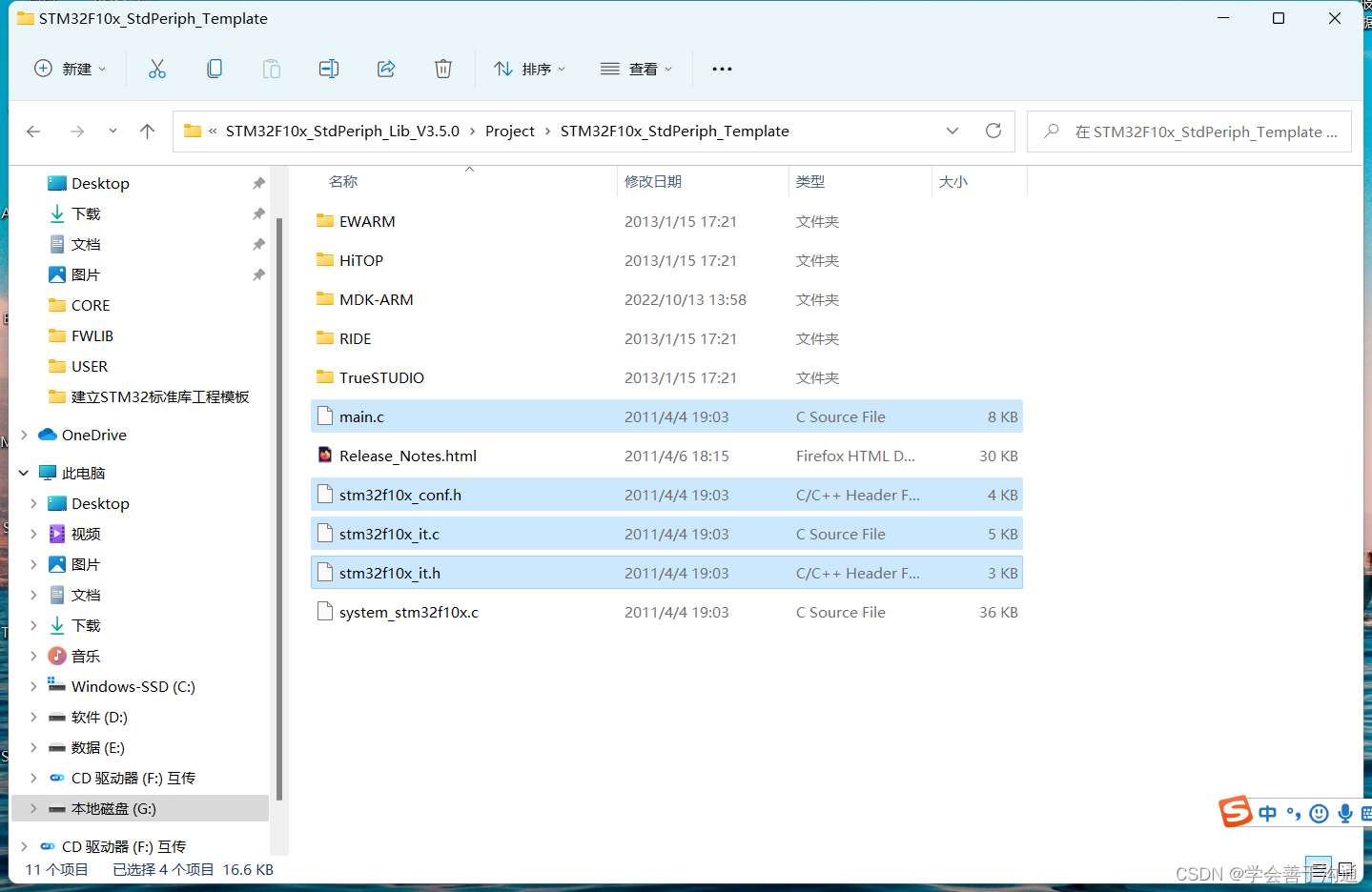 用keil-MDK建立STM32标准库工程空模板（超详细图文并茂）_keil mdk stm32_学会善于沟通的博客-CSDN博客