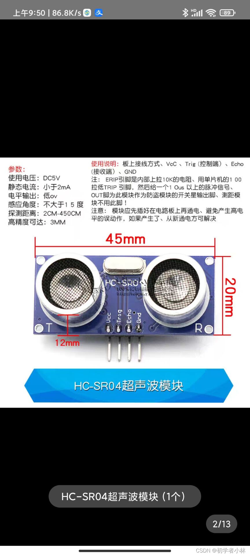 基于野火指南者的超声波避障小车_野火指南者 外部供电-CSDN博客