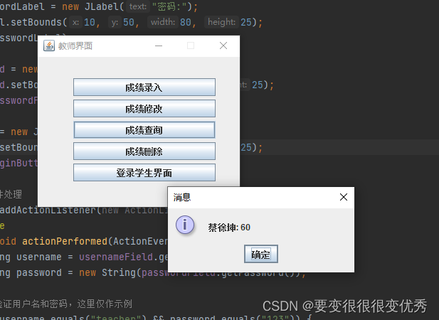 简单的学生成绩管理系统具有增删查改功能（附带gui实现）_placecomponents(panel)-CSDN博客