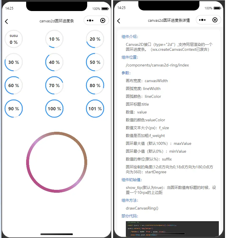 微信小程序canvas2d绘制圆环进度条组件_微信 component canvas type="2d" 绘图-CSDN博客