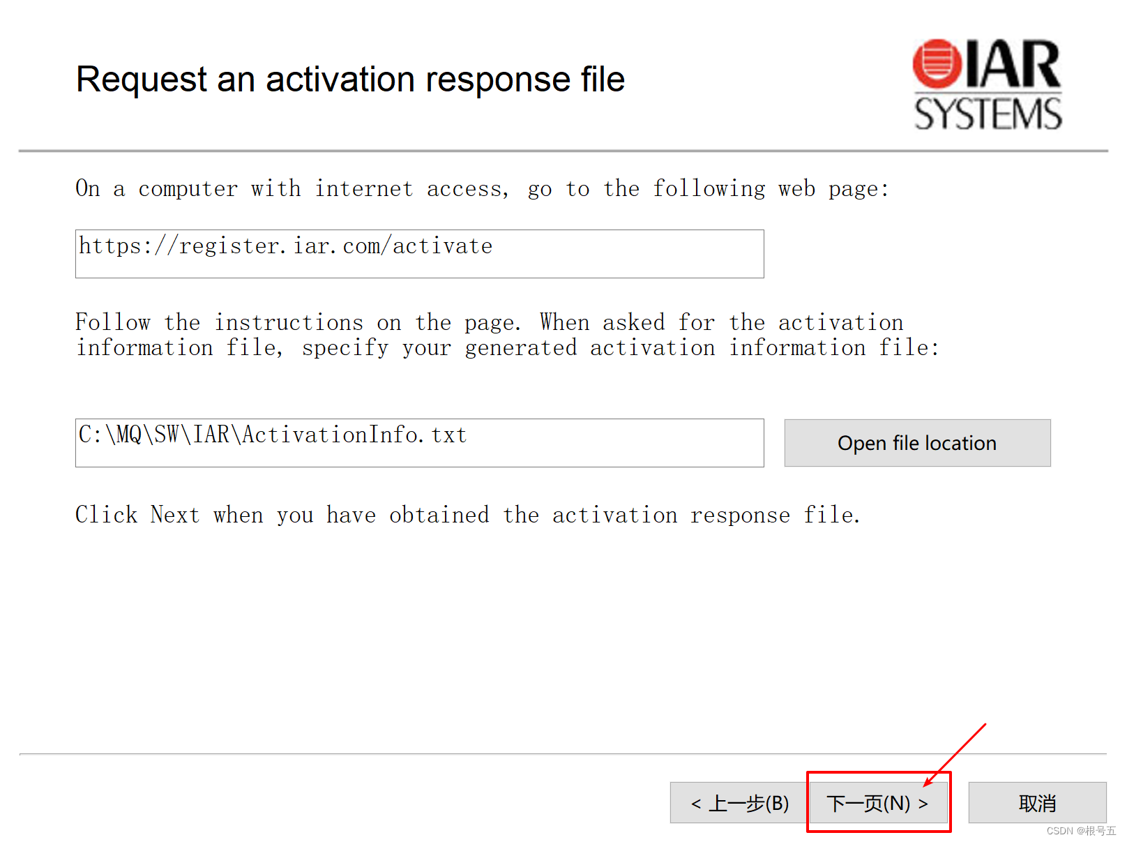 IAR(8.324)---安装教程_iar 8.4-CSDN博客