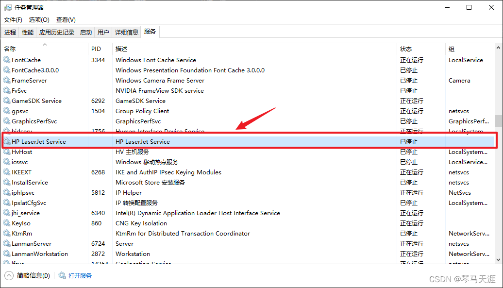 VS调试器开机提示“HPLaserJetService.exe“发生未经处理的异常-解决方案_发生了未经处理的异常发生位置是hplaser ...