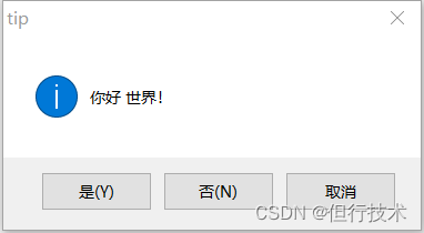 MFC:MessageBox函数随记_mfc messagebox-CSDN博客