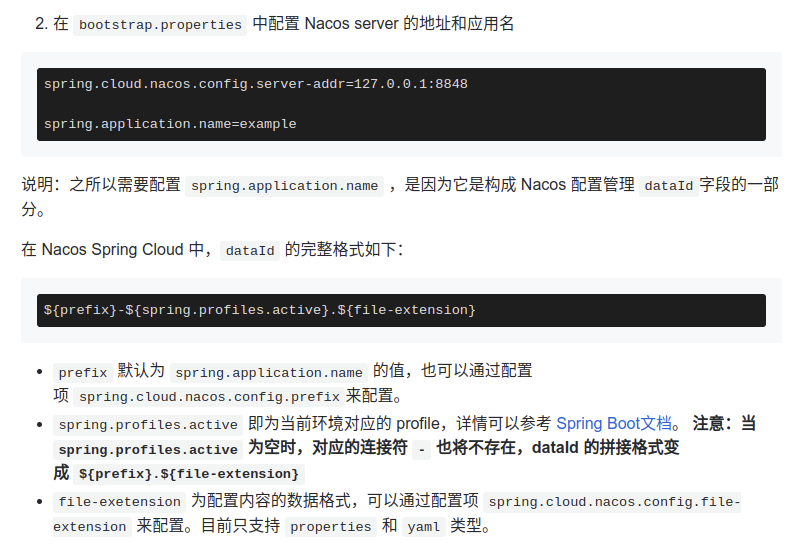 Nacos 知识点：namespacegroupdataid 三者的作用及基本操作，以及springcoud中应用nacos Group 