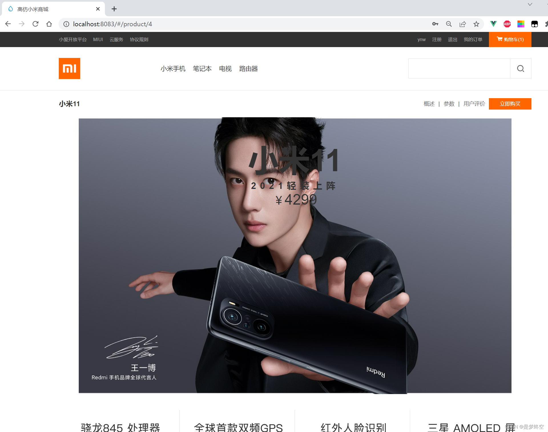 基于springbootvue的小米商城源代码数据库056vue商城前端源码 Csdn博客