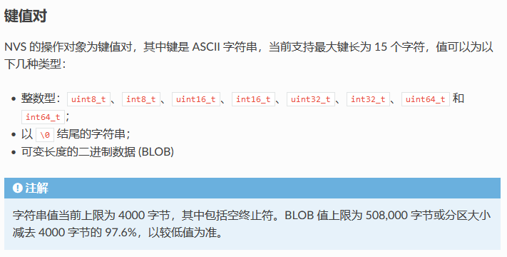 ESP32-C3入门教程 基础篇（八、NVS — 非易失性存储库的使用）_esp入门教学-CSDN博客