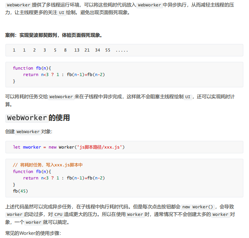 Html5 Worker 多线程运行环境， 通用worker环境 Csdn博客