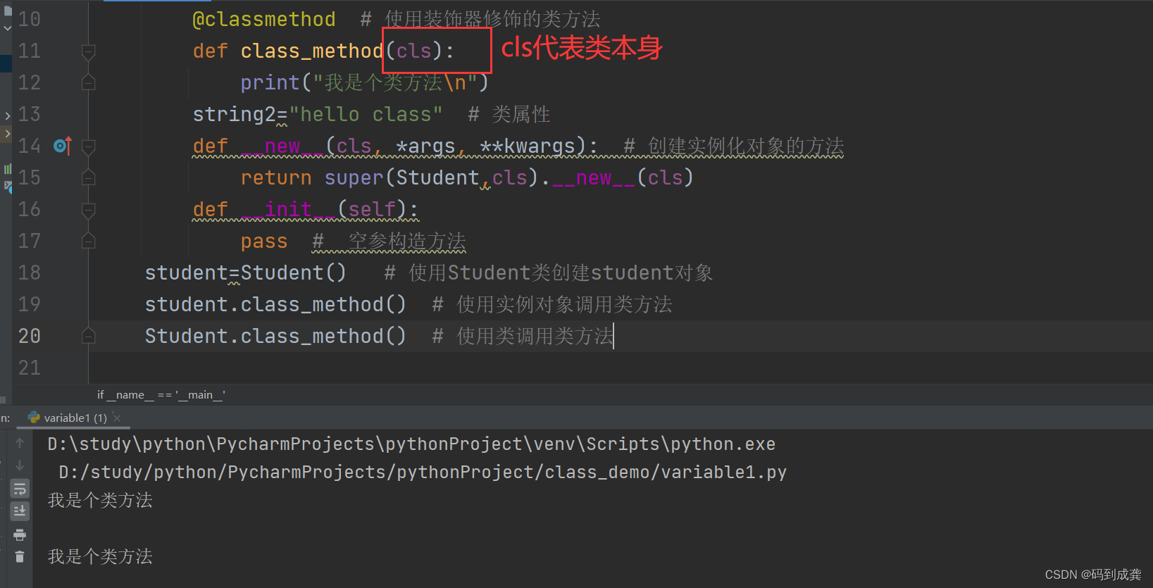 Python06--面向对象编程1_python 类 声明属性_码到成龚的博客-CSDN博客