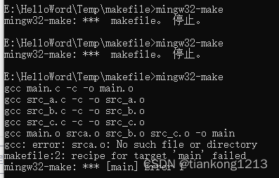 Window make编译的问题“mingw32-make: *** makefile。 停止。“-CSDN博客