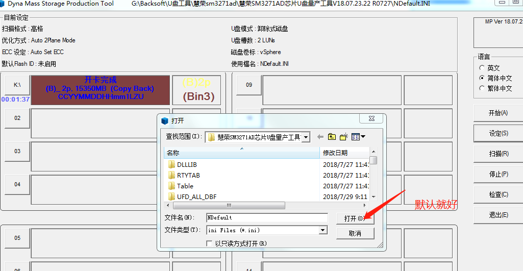 慧荣SM3271AD芯片U盘量产-CSDN博客