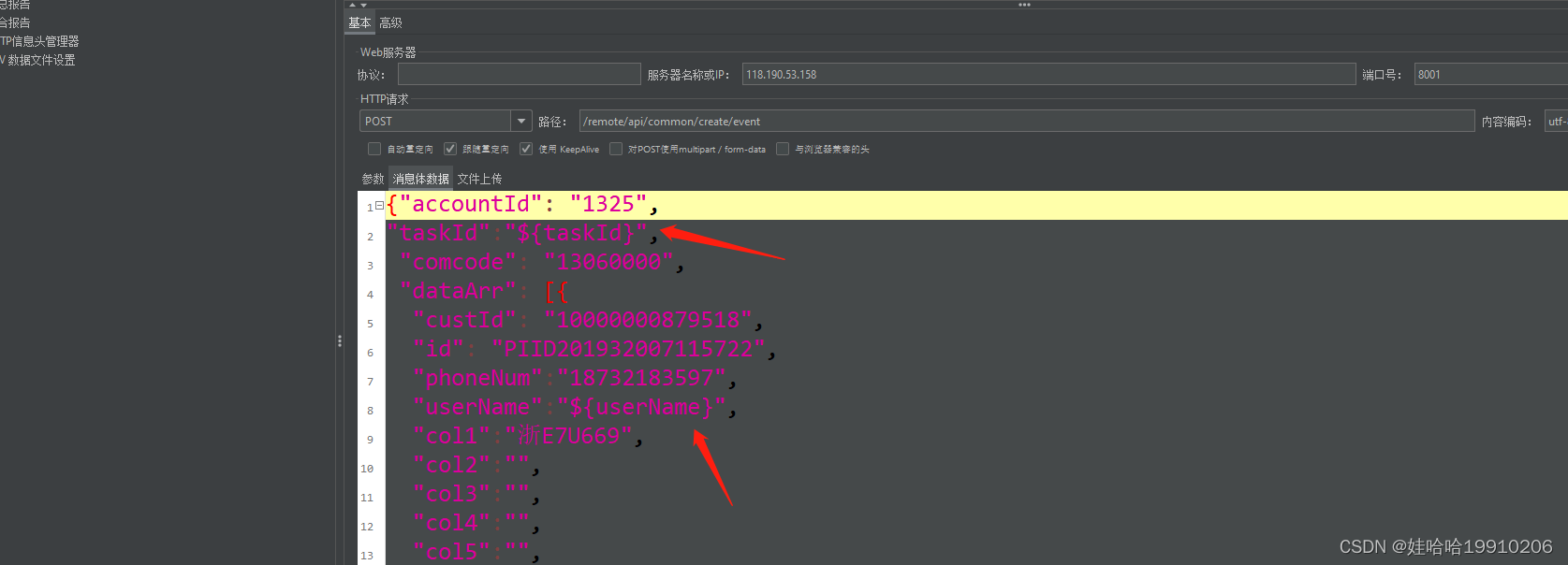 Jmeter 批量引用变量，csv数据文件设置。jmeter添加多个token 的csv数据 Csdn博客