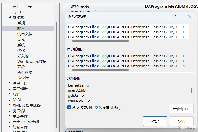 Cplex使用(一)—— Vs2017中使用cplex属性配置ccplex配置 Csdn博客