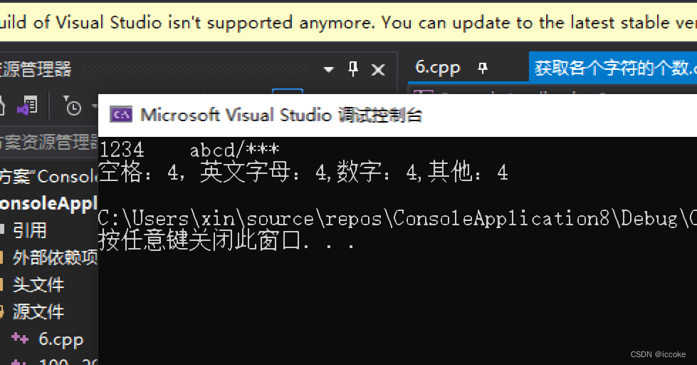 利用c语言实现对键盘输入的一串字符的各类字符的计数用c语言编写一个程序 实现输入一串字符 以问号结束 分别统计其中每个数字字符 Csdn博客