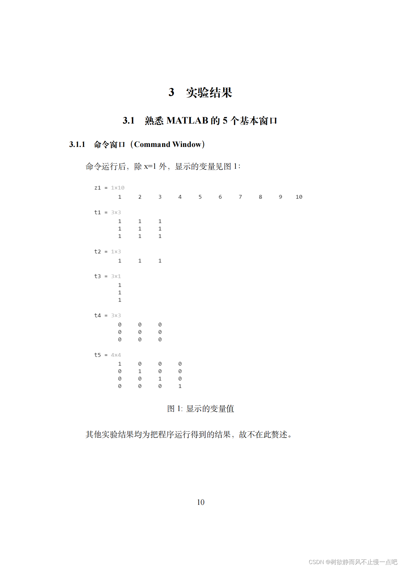 Matlab 编程环境与语言基础实验报告：latex源码与pdf下载，latex实验报告模板latex报告模板 Csdn博客 